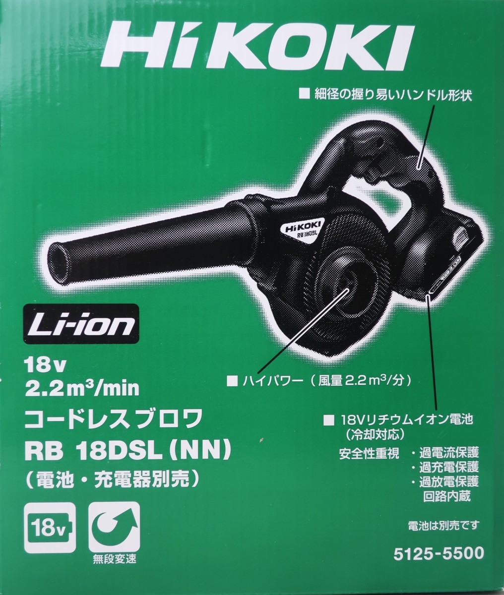 ごえん堂 HITACHI 日立工機 RB18DSL 充電式コードレスブロワ 本体のみ(送風機、ブロワ)｜売買されたオークション情報、yahoo ...
