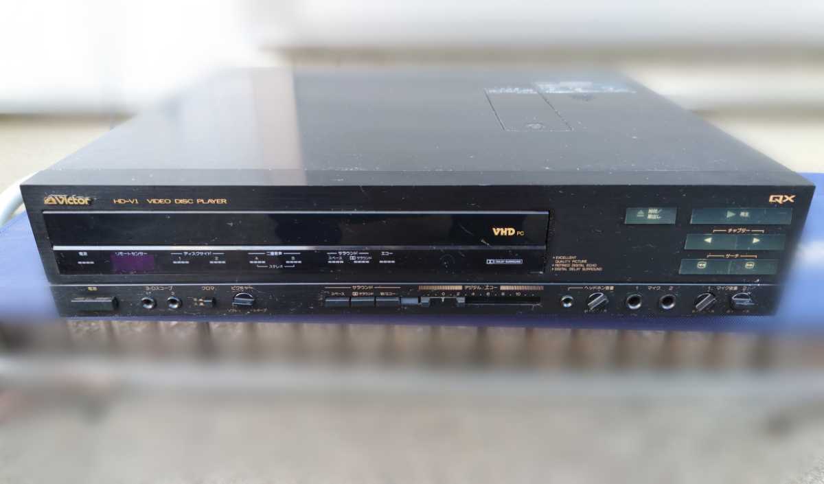 ジャンク品 通電確認済み ビクター Victor HD-V1 ビデオディスクプレーヤー VHDプレーヤー(その他)｜売買されたオークション情報 ...