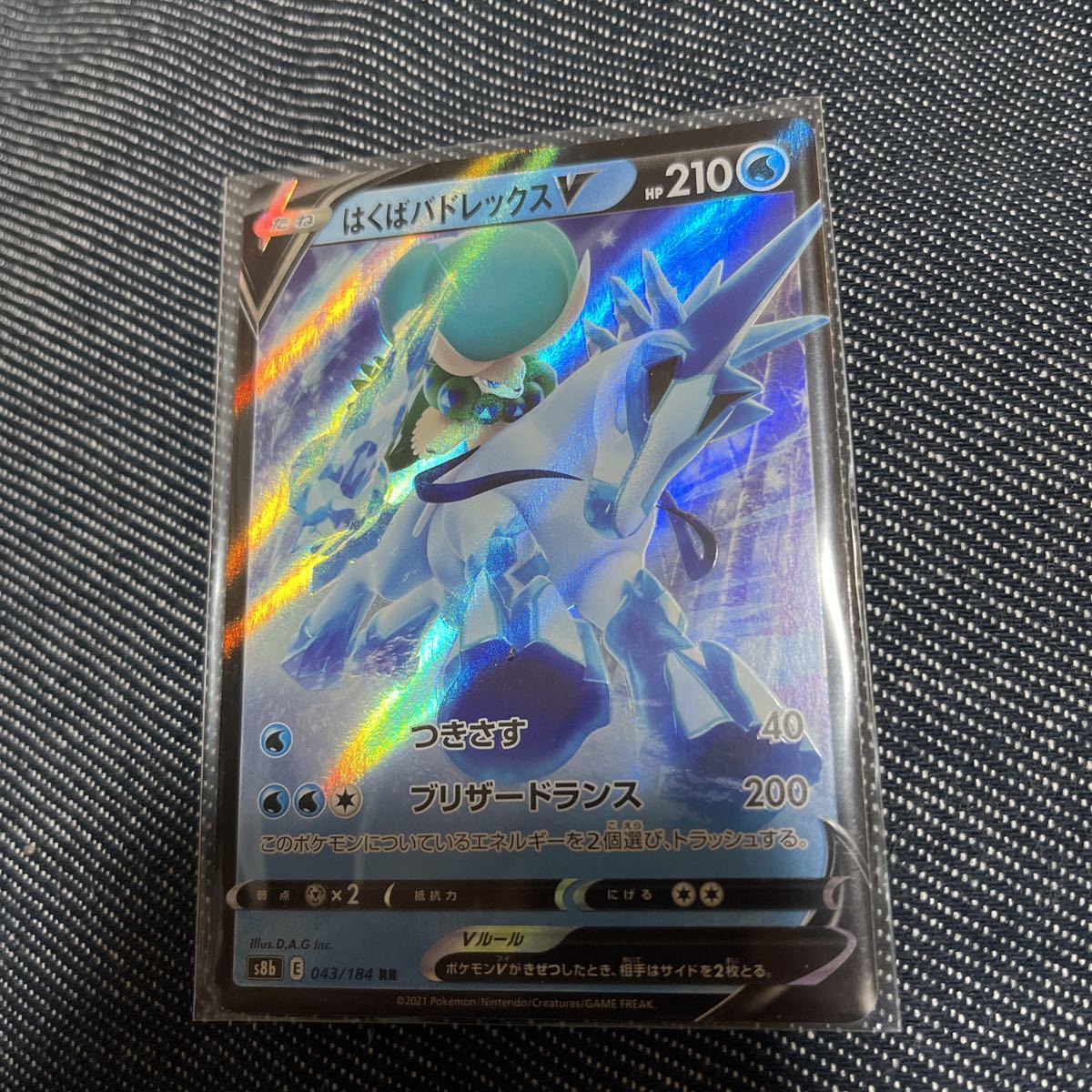 はくばバドレックスV ポケモンカードゲーム S8b 043/184 VMAX クライマックス(ポケモンカードゲーム)｜売買されたオークション情報、yahooの商品情報をアーカイブ公開 ...