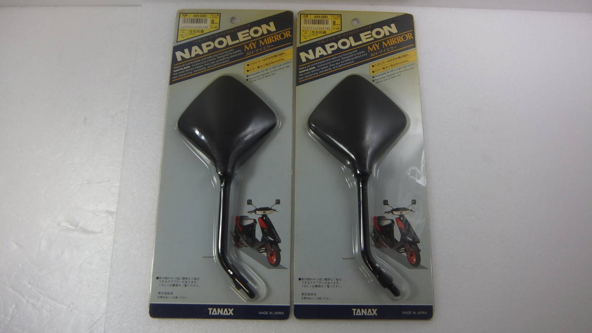 当時物 ナポレオン ミラー 8㎜ GT380 初期 クレタク DJ-1 イブ DIO HI MINT ミント PAX EVE MBX50 ...