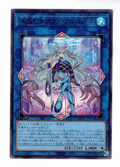 遊戯王 11期 DP26-JP034 海晶乙女アクア アルゴノート ウルトラレア 1枚 初期在庫3枚(遊戯王（コナミ）)｜売買されたオークション情報、yahooの商品情報をアーカイブ公開 ...
