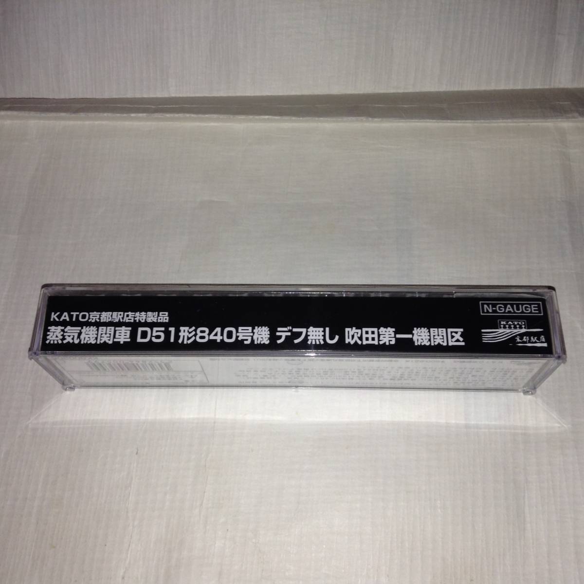 KATO京都駅特製品 D51-840 デフ無し 吹田第一機関区(蒸気機関車)｜売買されたオークション情報、yahooの商品情報をアーカイブ公開 ...