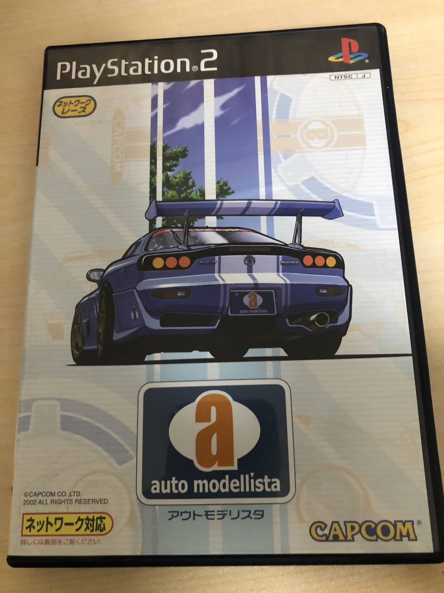 PS2 ソフト auto modellista アウトモデリスタ(その他)｜売買されたオークション情報、yahooの商品情報をアーカイブ公開 ...