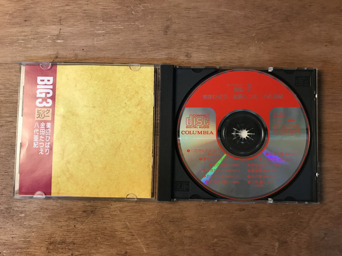 BIG3 美空ひばり / 金田たつえ / 八代亜紀 CD 音楽 MUSIC 歌詞カードあり/くYOら/DD-1839(その他)｜売買されたオークション情報、yahooの商品情報をアーカイブ公開 ...