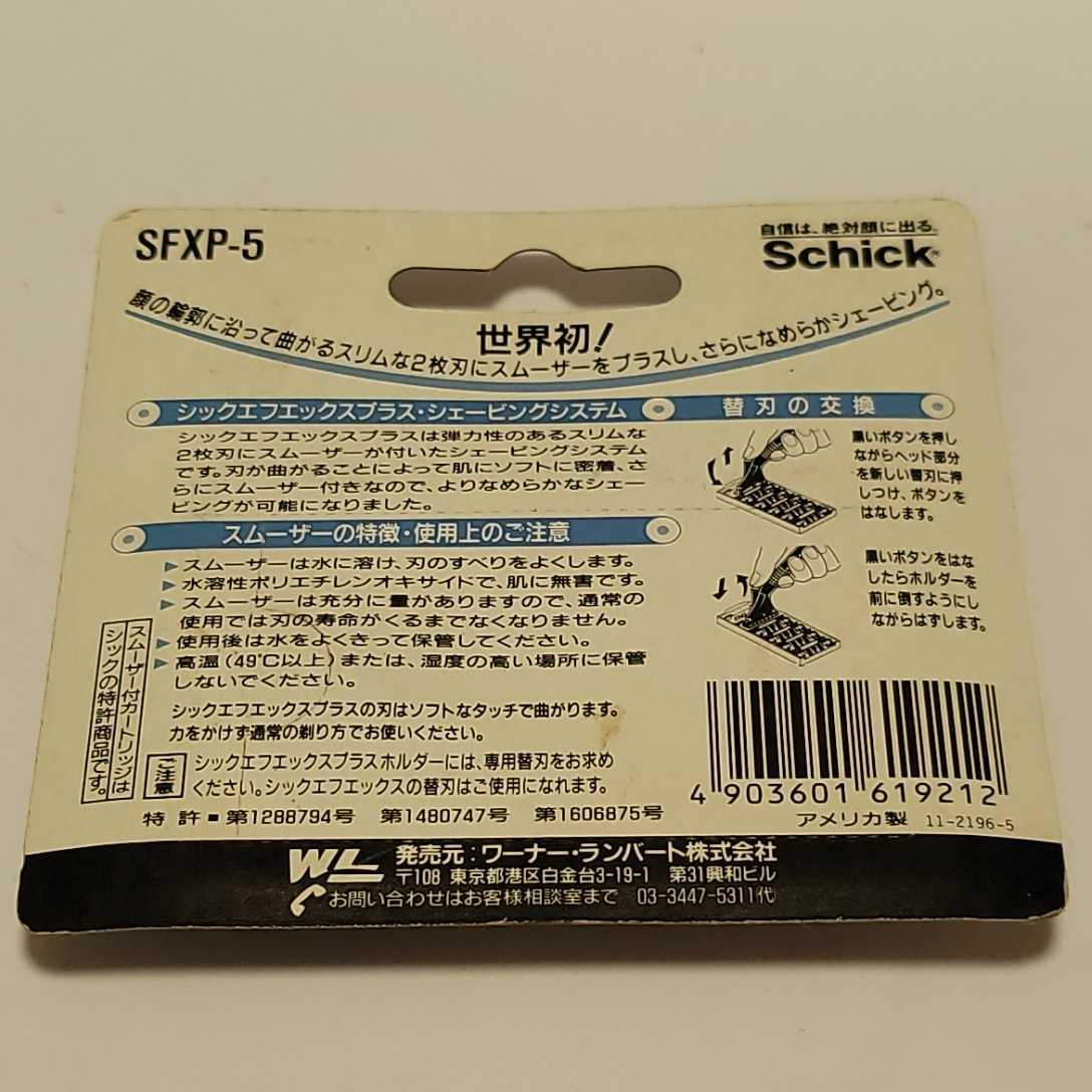 Schick FX PLUS シック エフエックス プラス 替刃5個入 SFXP-5(脱毛)｜売買されたオークション情報、yahooの商品情報をアーカイブ公開 - オークファン（aucfan.com）