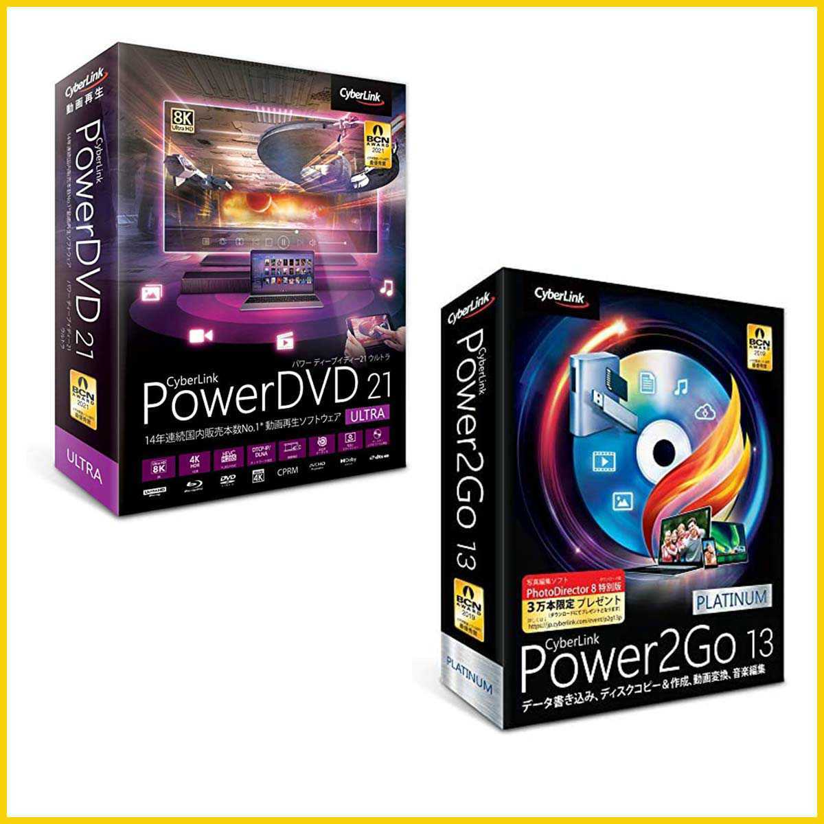 即時対応 最新版 視聴者目線CyberLink サイバーリンク PowerDVD 21 ULTRA & Power2Go 13 ...