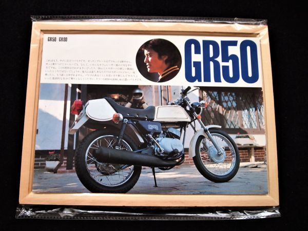 ヤマハ GR50 76年 カタログ(ヤマハ)｜売買されたオークション情報、yahooの商品情報をアーカイブ公開 - オークファン（aucfan.com）