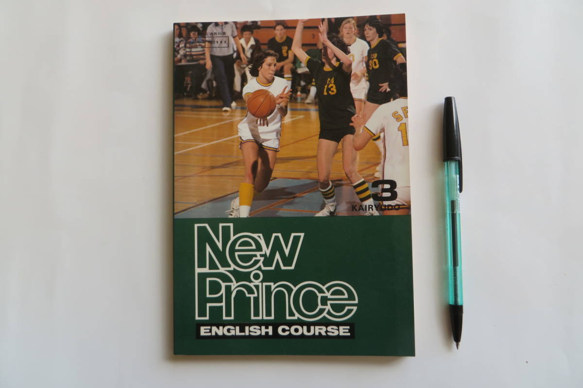 9825 NEW PRINCE ENGLISH COURSE 3 昭和55年12月5日発行 中学校 英語 教科書 書込み有 最終出品(中学校 ...