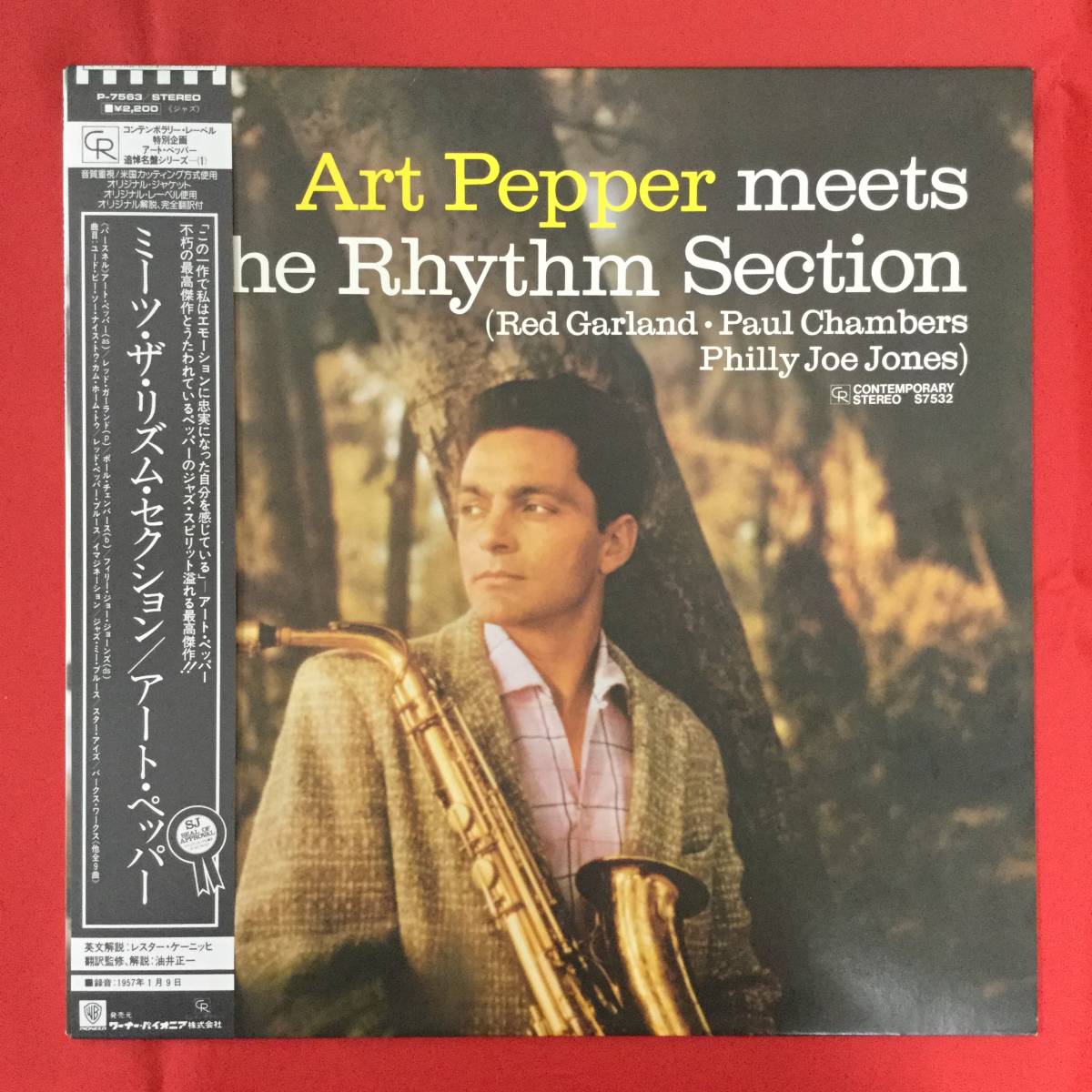 〇アート ペッパー/ミーツ ザ リズム セクション/帯付きLP P-7563(ジャズ一般)｜売買されたオークション情報、yahooの商品情報をアーカイブ公開 - オークファン（aucfan.com）