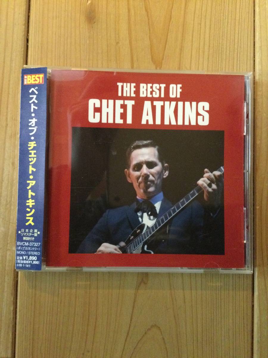 国内盤CD チェット アトキンス ベスト オブ チェット アトキンス Chet Atkins/The Best Of Chet Atkins ...