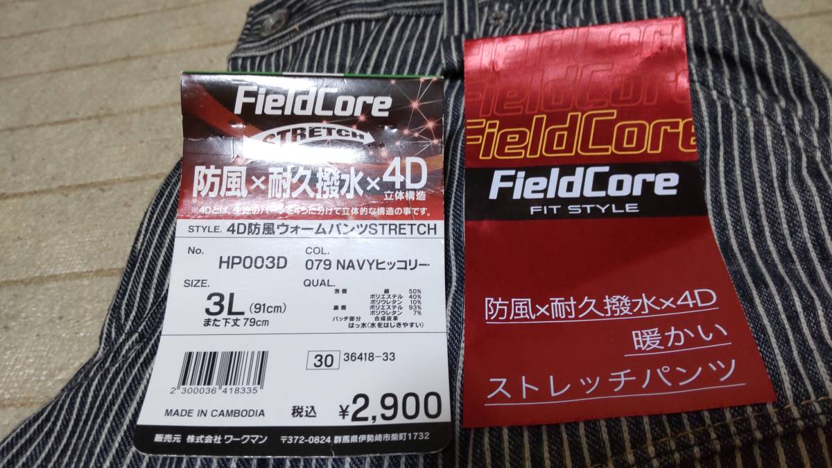 ワークマン WORKMAN フィールドコア FieldCore 4D防風ウォームパンツ ストレッチ 試着のみ 先日購入品(ロング)｜売買されたオークション情報、yahooの商品情報をアーカイブ ...