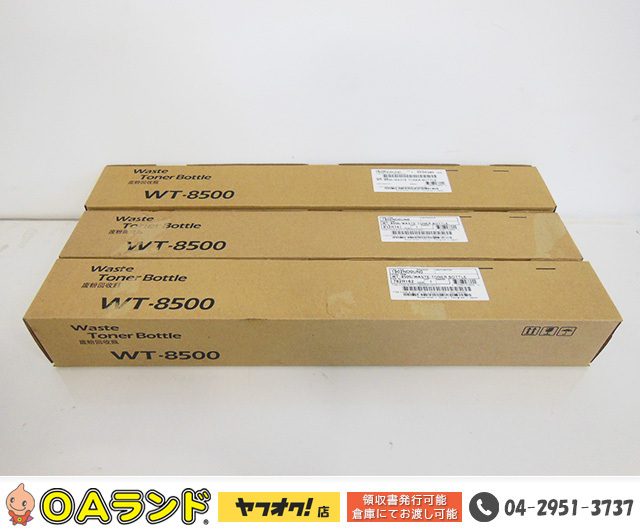 KYOCERA 京セラ 純正トナー回収タンク / WT-8500 / 1902ND0UN0 / 3個セット(トナー)｜売買されたオークション ...