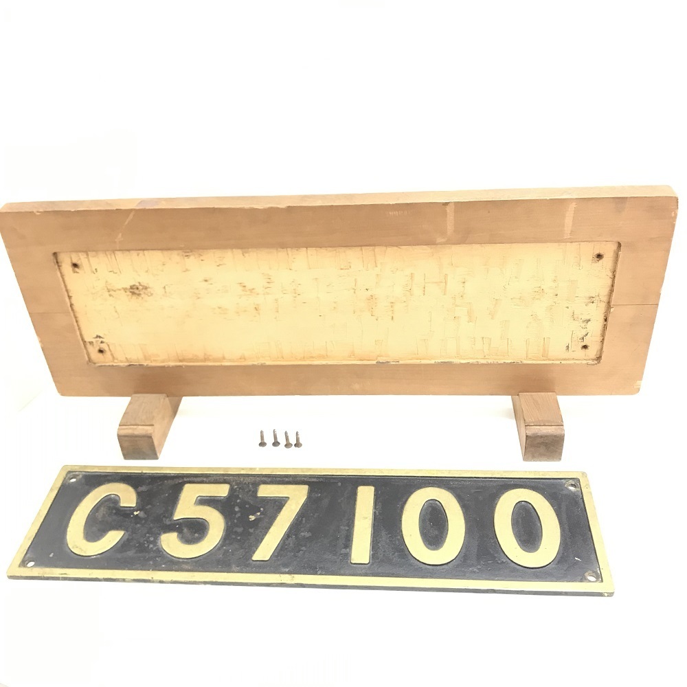 品 昭和レトロ SL 蒸気機関車 C57 100 C57形式 実装 SLナンバープレート 国鉄 ハメ込み板付 C57100 アンティーク ヴィンテージ(その他)｜売買されたオークション情報 ...