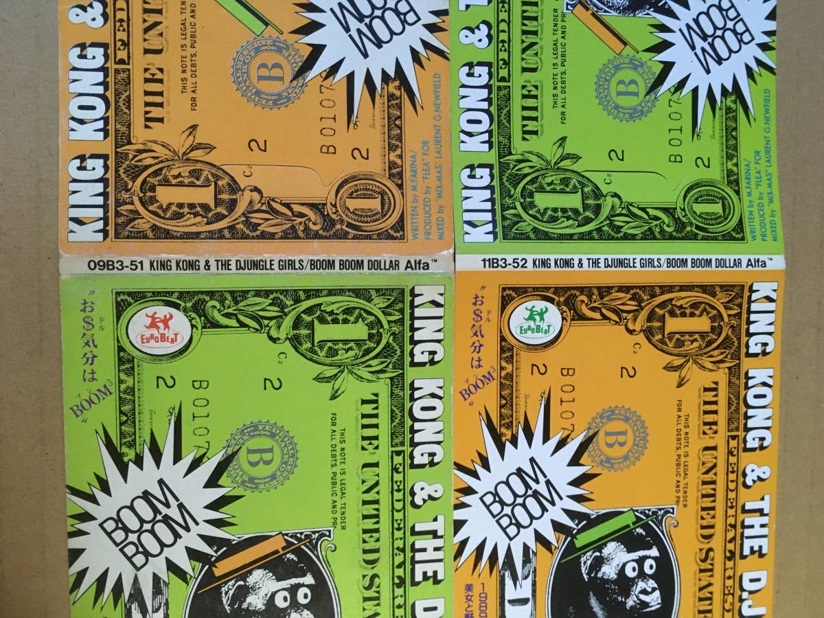 King Kong & The D.J. Ungle Girls/キングコング 8cm CDシングル 恋のブン ブン ダラー/Boom ...