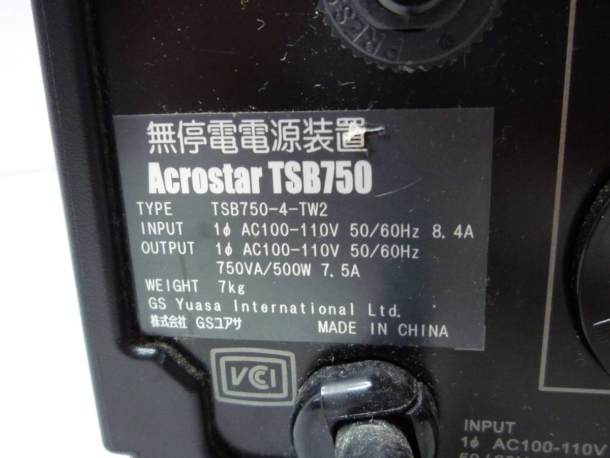 GSYUASA GSユアサ 無停電電源装置 アクロスター Acroster TSB750-4-TW2 UPS 750VA/500W(UPS、無停電電源装置)｜売買されたオークション情報 ...
