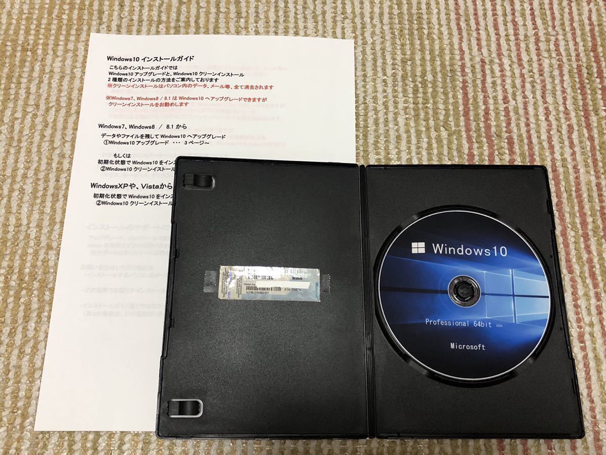 Windows10 Proをインストール Word Excel使えます Windows XPや 7 8からWindows10をインストール ...