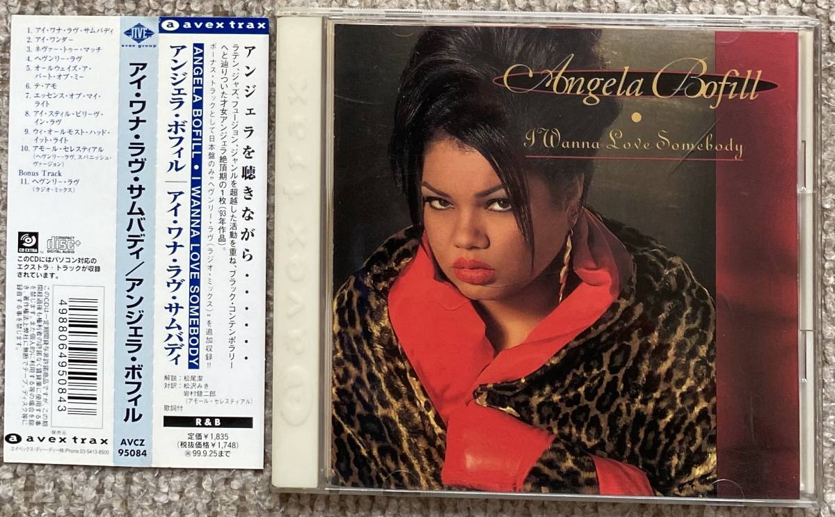Angela Bofill / I Wanna Love Somebody 1993 日本盤 アンジェラ ボフィル(R&B、ソウル)｜売買され ...