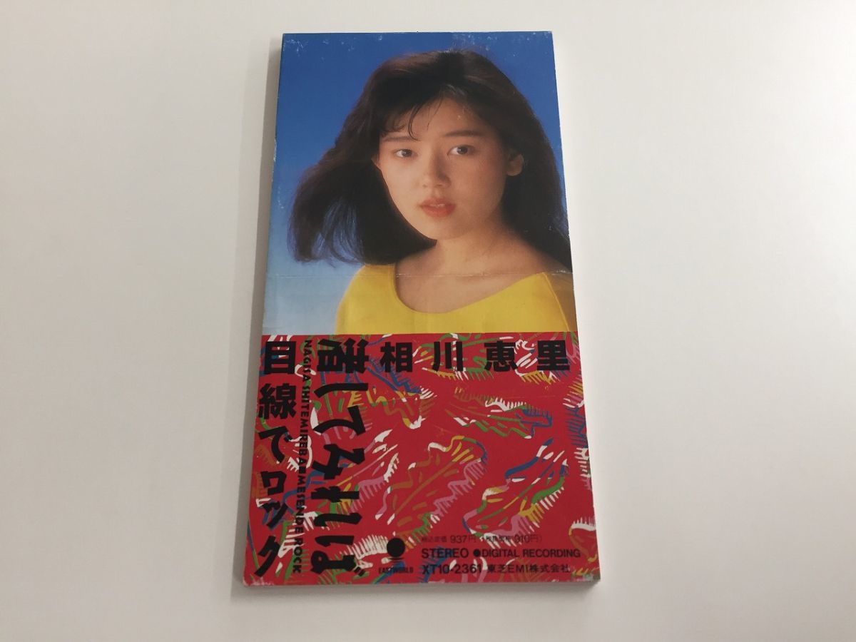 W776 相川恵里 / 渚してみれば 8cmシングルCD 315(ジャパニーズポップス)｜売買されたオークション情報、yahooの商品情報を ...