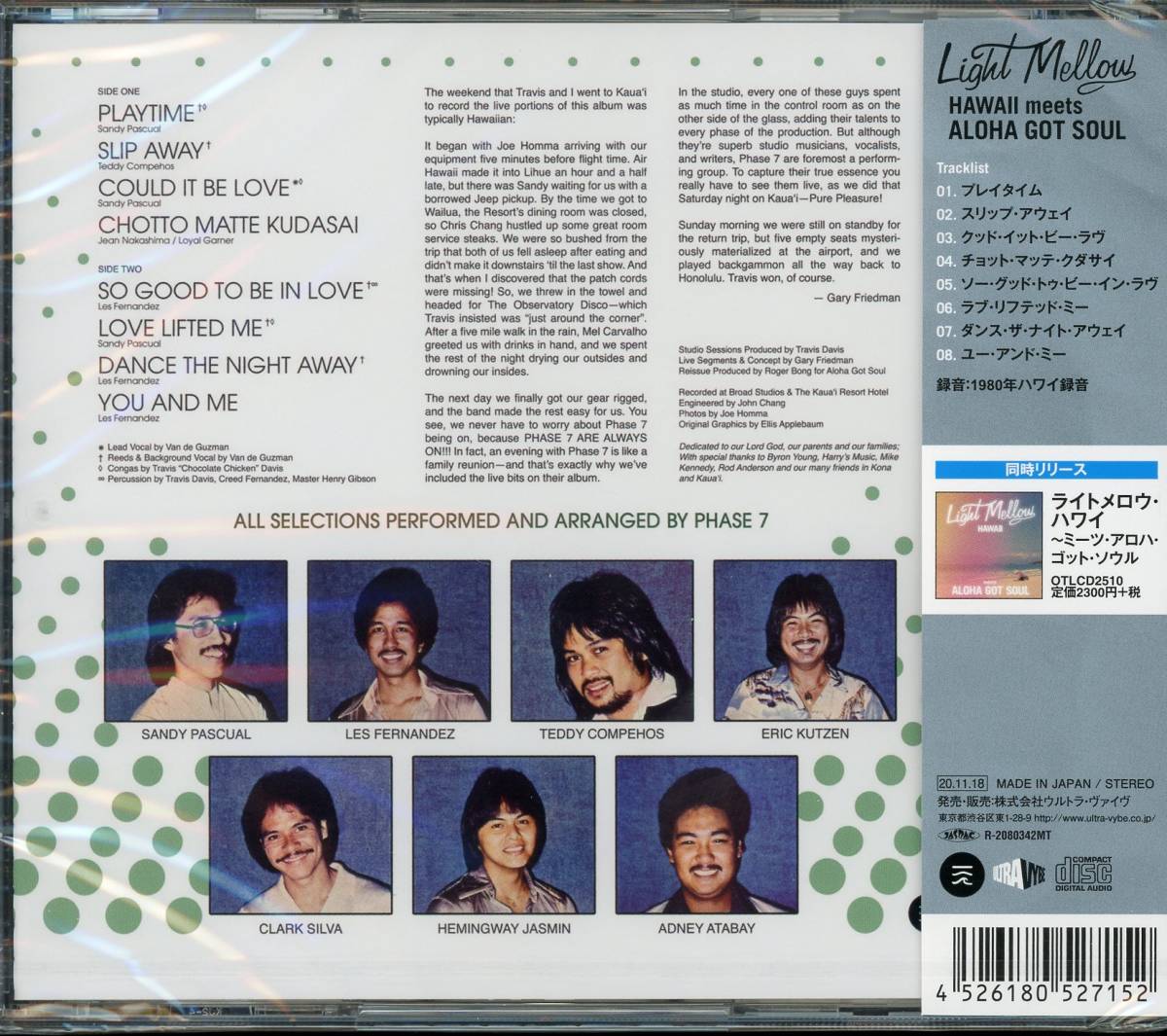 Rare Groove/メロウファンク/AOR PHASE 7 / Playtime 1980 限定盤 AtoZディスクガイド掲載作 ハワイ産メロウグルーヴ最高傑作(フュージョン)｜売買された ...