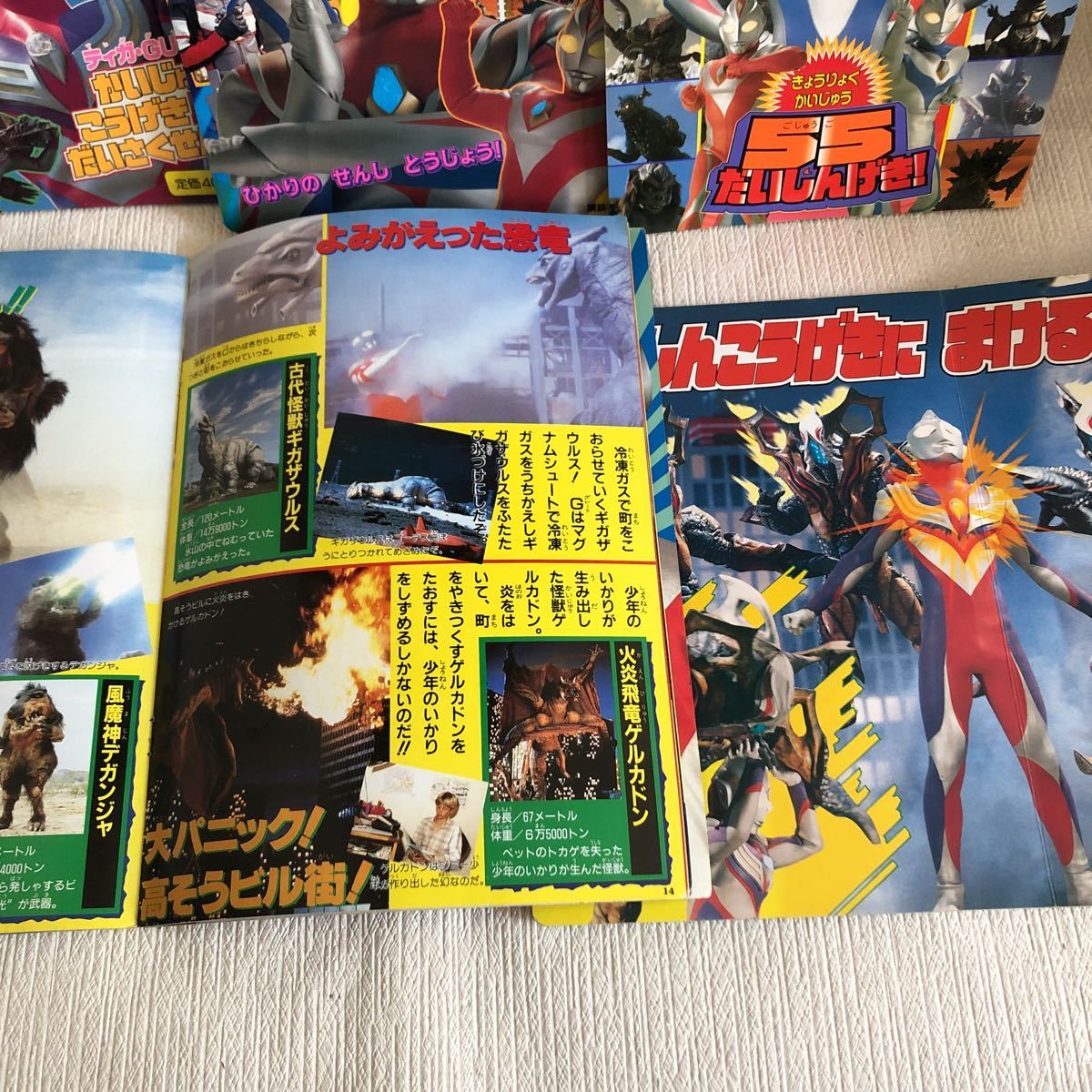 e726-80 まとめて 8冊 テレビ絵本 ウルトラマン ダイナ ティガ G グレート 記名有 シール使用済 落書き有 シール知育絵本 メガレンジャー(絵本一般)｜売買されたオークション情報 ...