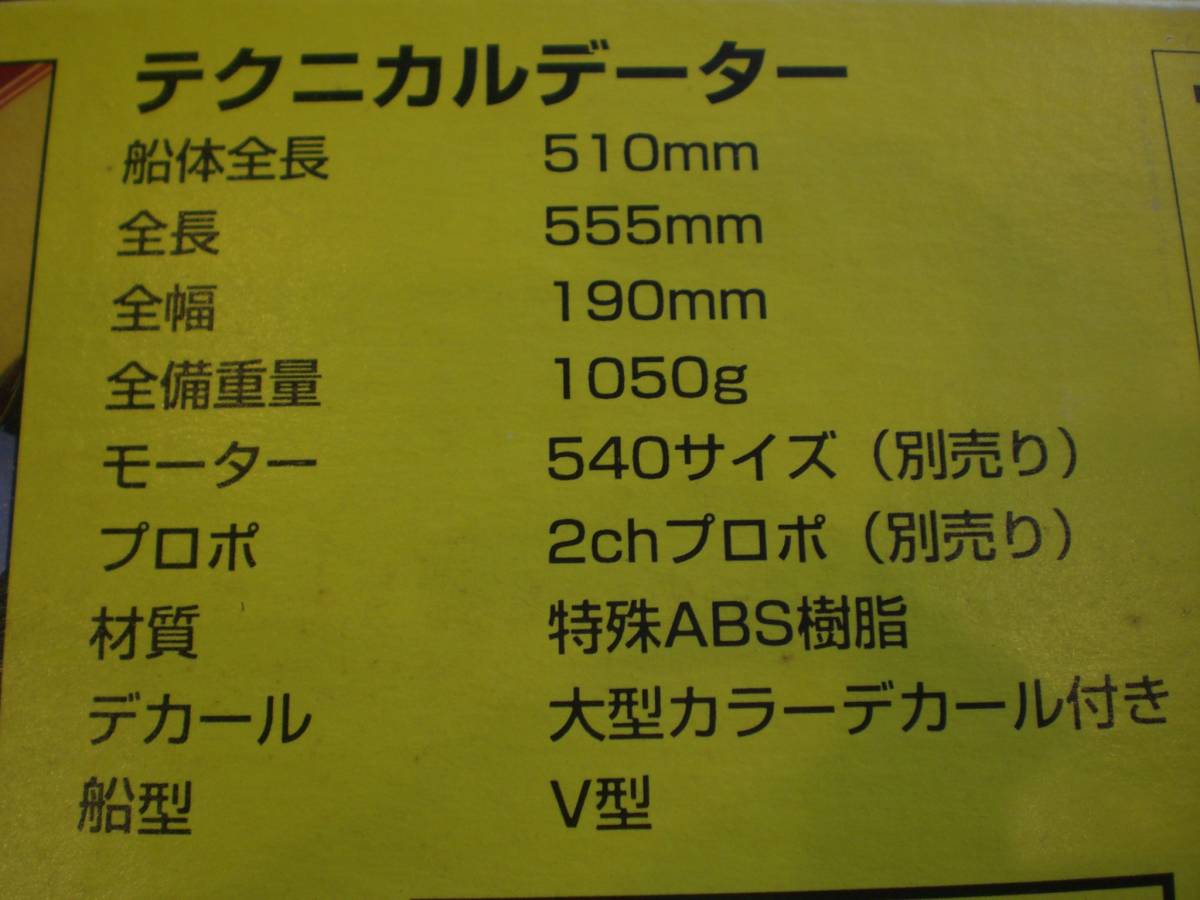 ABCホビー 1/10 APBAクラス クラッカーボックス ジェット スピード レースボート 電動RCキット Crackerbox ラジコン Made in USA(船、ボート)｜売買された ...