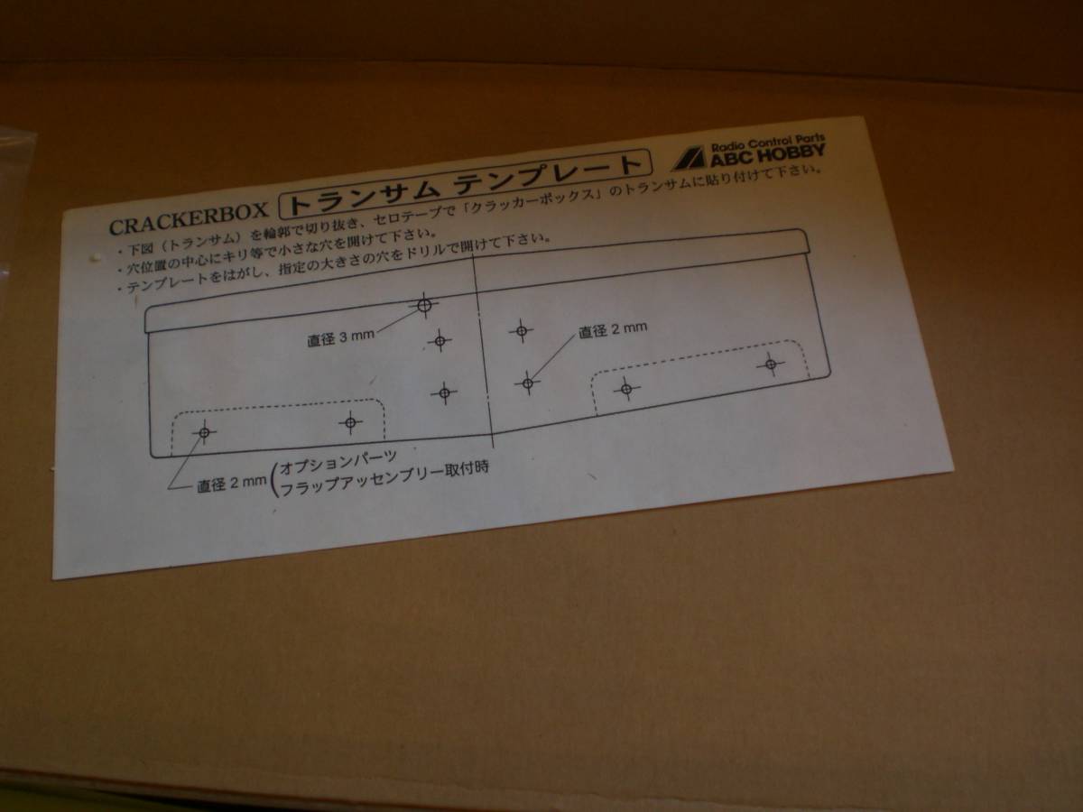 ABCホビー 1/10 APBAクラス クラッカーボックス ジェット スピード レースボート 電動RCキット Crackerbox ラジコン Made in USA(船、ボート)｜売買された ...