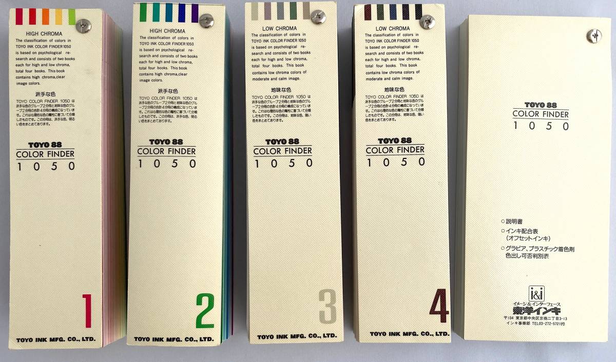TOYO 88 COLOR FINDER 1050 東洋インキ色見本帳(デザイン)｜売買されたオークション情報、yahooの商品情報を ...