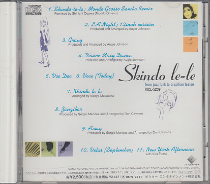 CD 阿川泰子 スキンドゥ レ レ SKINDO‐LE‐LE(ボーカル)｜売買されたオークション情報、yahooの商品情報をアーカイブ公開 ...