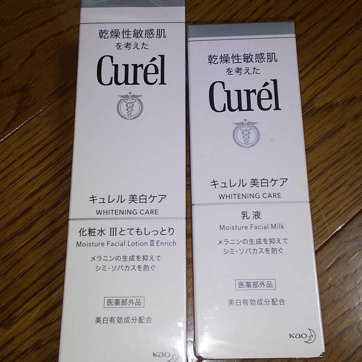 キュレル美白ケア 湿潤保湿 乳液 Curel 110mlと 化粧水 140ml 乾燥性敏感肌にも最適 お買い得 花王キュレル(乳液)｜売買されたオークション情報、yahooの商品情報を ...