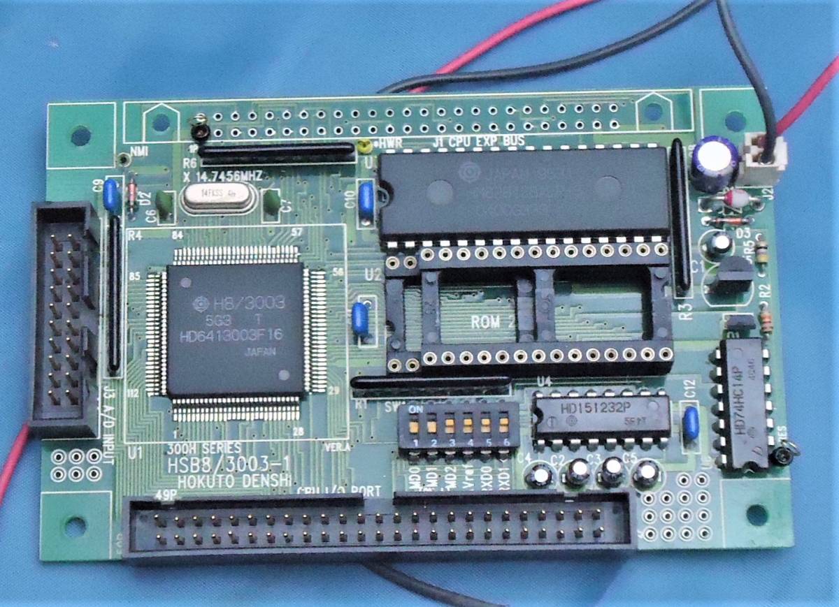H8/303H H8/3003 CPU Board HSB8/3003-1 取扱説明書 付き(その他)｜売買されたオークション情報、yahoo ...