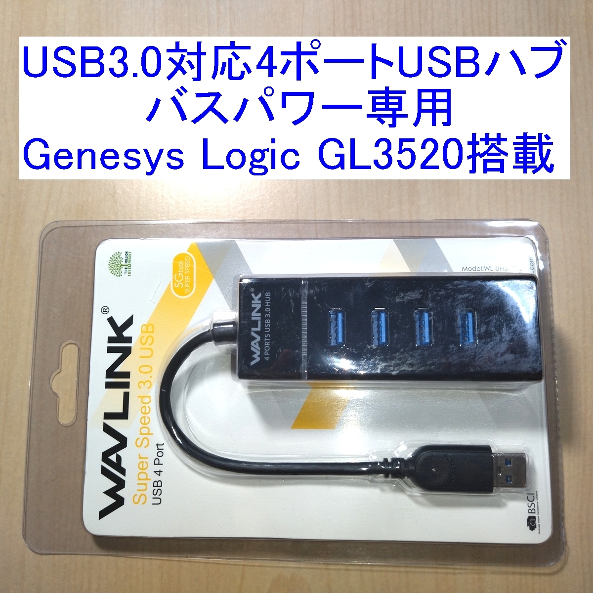 / USB3.0対応4ポートUSBハブ バスパワー専用 Genesys Logic GL3520搭載 ほぼ(USBハブ)｜売買された ...