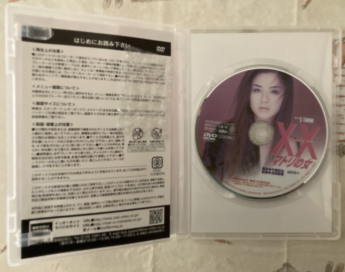 Another XX ダブルエックス マトリの女 坂上香織真梨邑ケイ(日本映画)｜売買されたオークション情報、yahooの商品情報をアーカイブ ...