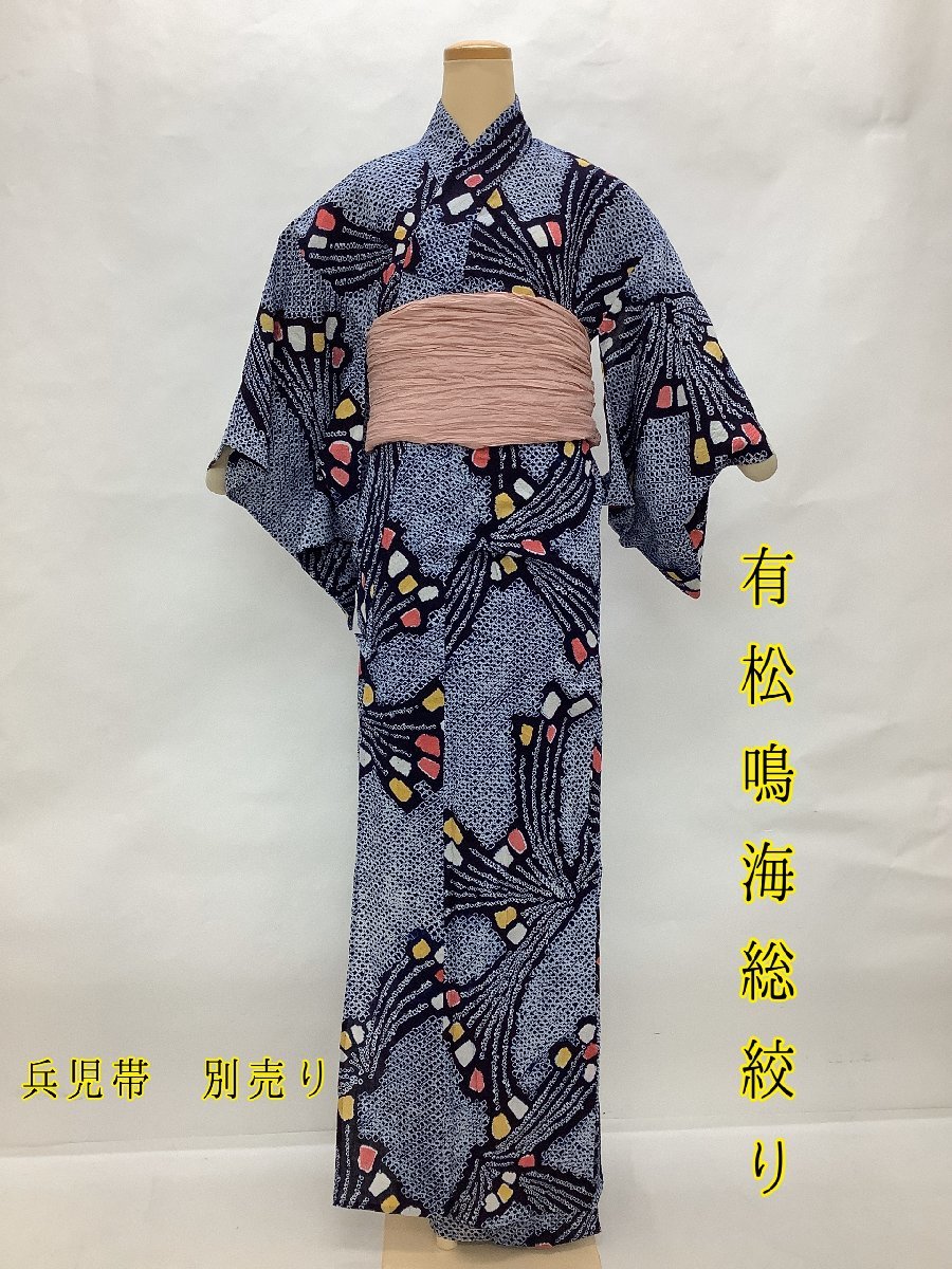 きものcocon 有松 鳴海絞り高級浴衣 夏物/身丈153/裄64/綿/紺系 5-19-2K-0583-e(浴衣（単体）)｜売買されたオークション情報、yahooの商品情報をアーカイブ公開 ...