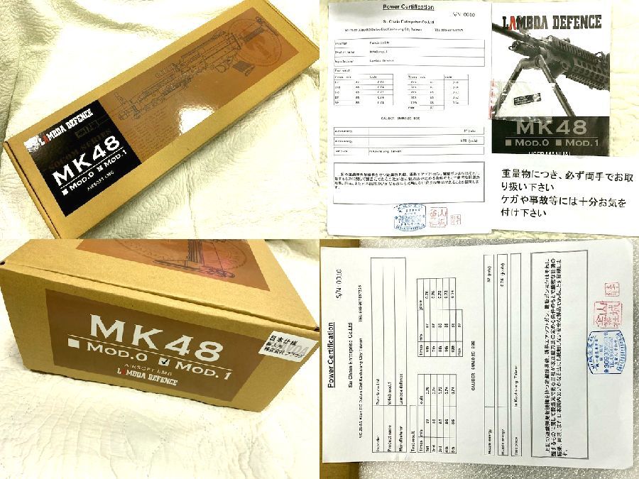 Lambda Defence ラムダディフェンス MK48 mod1 11kgオーバー電動ガン/ハードケース付/バッテリー付/台湾メーカー/日本規格品/マシンガン(電動ガン)｜売買された ...