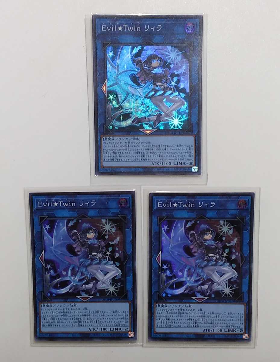 遊戯王 Evil Twin リィラ DBGI-JP016 SRスーパーレア 3枚セットまとめ(デュエルモンスターズシリーズ)｜売買されたオークション情報、yahooの商品情報をアーカイブ公開 ...