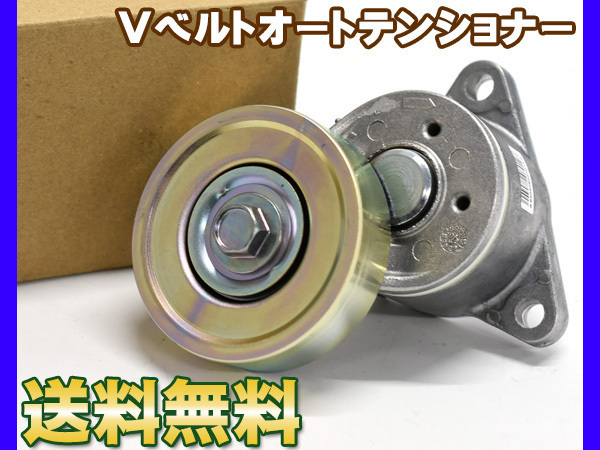 ボンゴ SKE6V SK82L SK82M SK82T SK82V Vベルトオートテンショナー 純正品番 F82A-15-980D 優良部品 ...