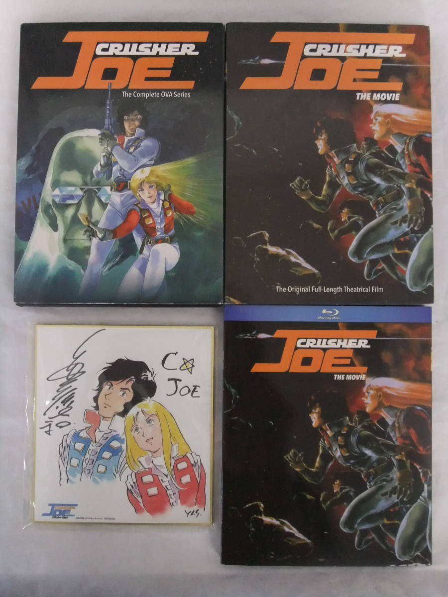 まとめ売り CRUSHER JOE THE MOVIE/THE COMPLETE OVA SERIES/ORIJINAL FULL ...