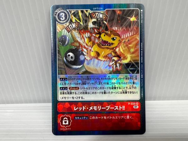 HD407-220531-084 ジモンカードゲーム レッドメモリーブースト P-035 SR ②(デジタルモンスター)｜売買されたオークション情報、yahooの商品情報をアーカイブ公開 ...