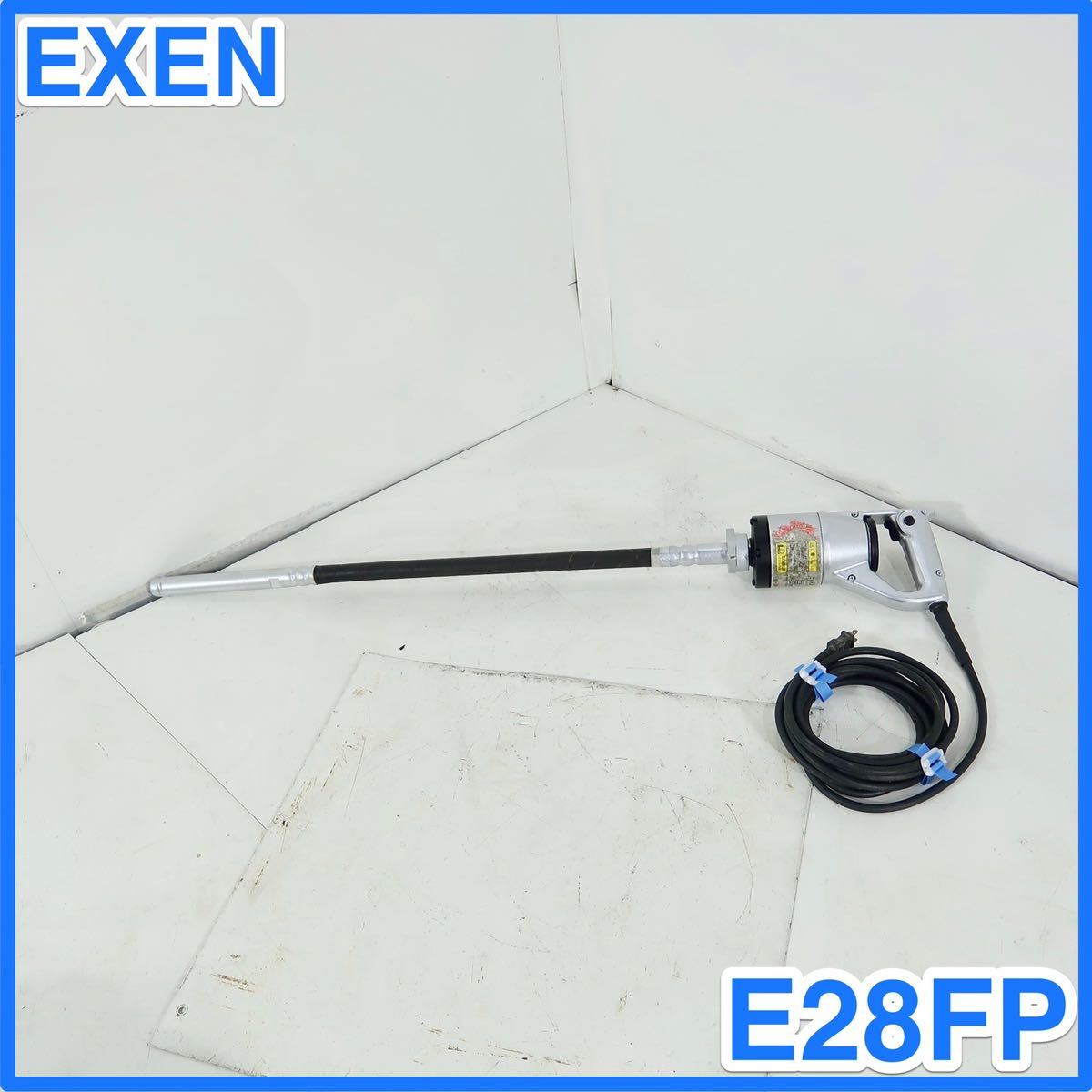 エクセン EXEN E28FP 軽便バイブレータ ベビーフレキ 軽便 バイブレータ 100V 80cm(電動工具)｜売買されたオークション情報、yahooの商品情報をアーカイブ公開 ...
