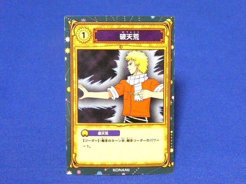 ボボボーボ ボーボボキラカードトレカ LOCK 2-017(トレーディングカードゲーム)｜売買されたオークション情報、yahooの商品情報をアーカイブ公開 - オークファン（aucfan.com）