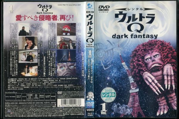 d6113 R DVD ウルトラQ dark fantasy Vol.1 袴田吉彦/遠藤久美子 レンタル落ち(ウルトラマン)｜売買された ...
