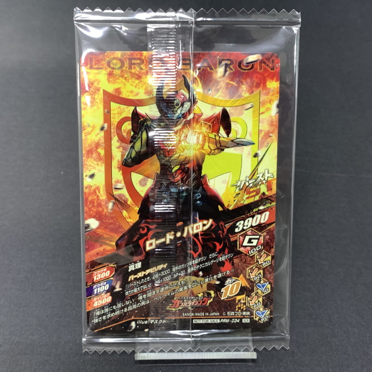 MSMC ガンバライジング SCR ロード バロン PRM-034 カード 仮面ライダー 77-220616-KT-19-MIN(レジェンドレア)｜売買されたオークション情報、yahooの商品 ...