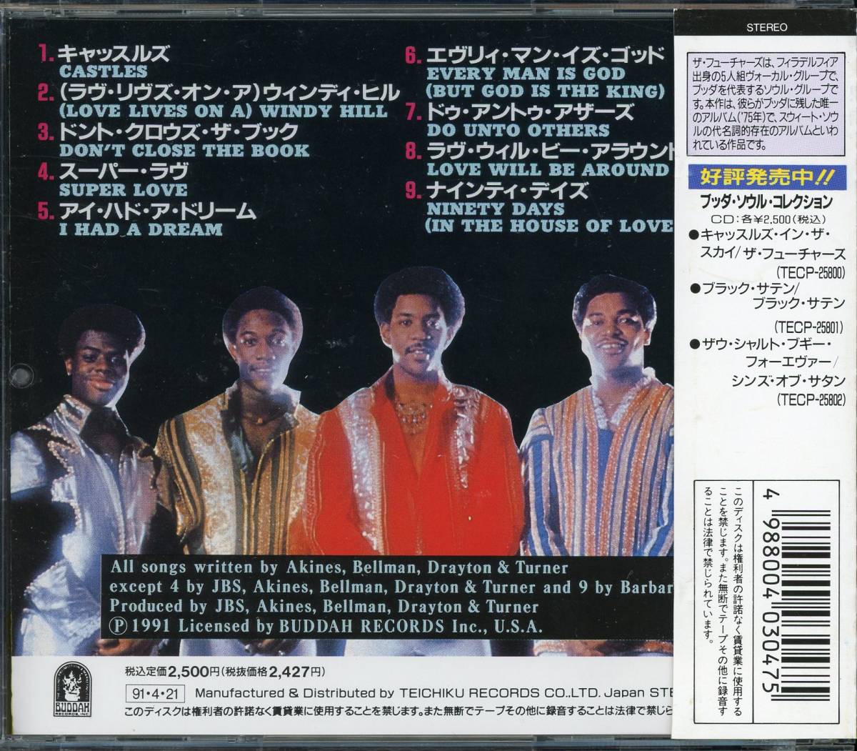 THE FUTURES Castles In The Sky 1975 U S 70 THE FUTURES Castles In The Sky 1975 U S 70