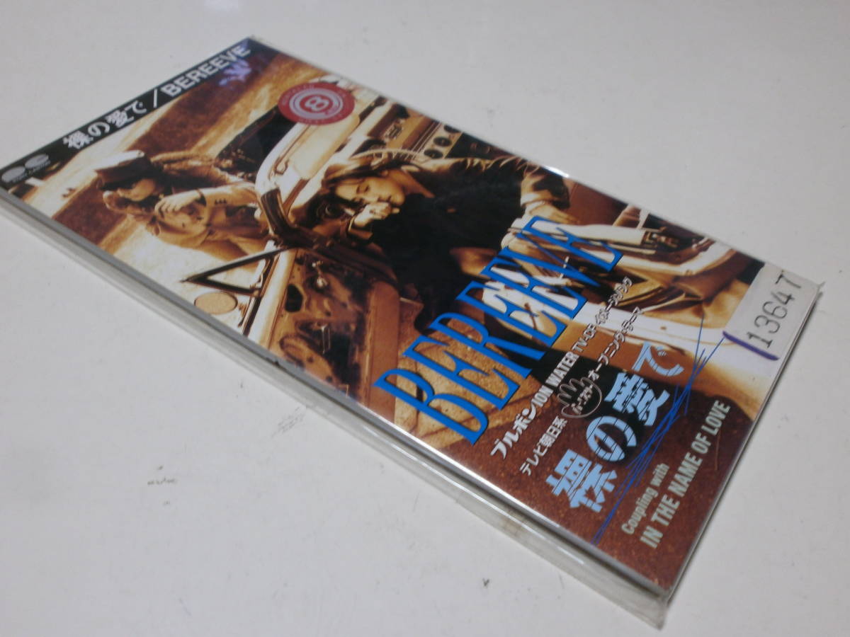 8cmCD BEREEVE 裸の愛 IN THE NAME OF LOVE ブルボン ION WATER パー スリー 冴木裕志 石井ヒトシ THE SLUT BANKS BAD SiX ...