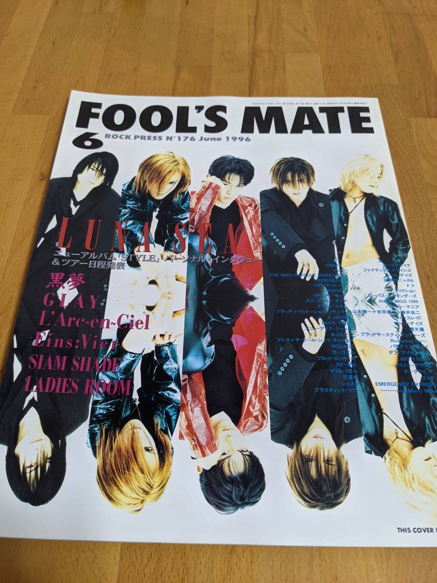 1996.6月号 No.176 LUNA SEA GLAY THREE EYES JACK Romance for〜 花電車 CRAZE ...