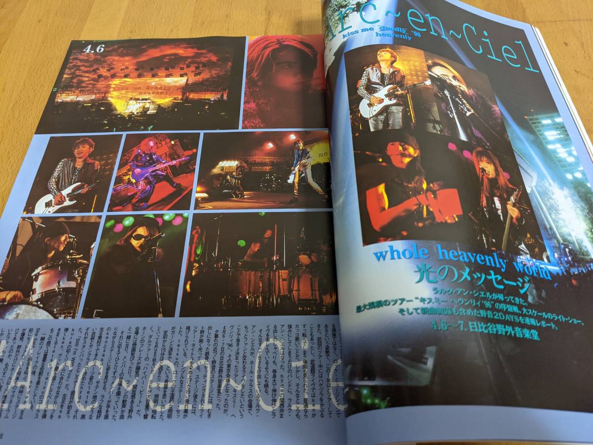 1996.6月号 No.176 LUNA SEA GLAY THREE EYES JACK Romance for〜 花電車 CRAZE ...