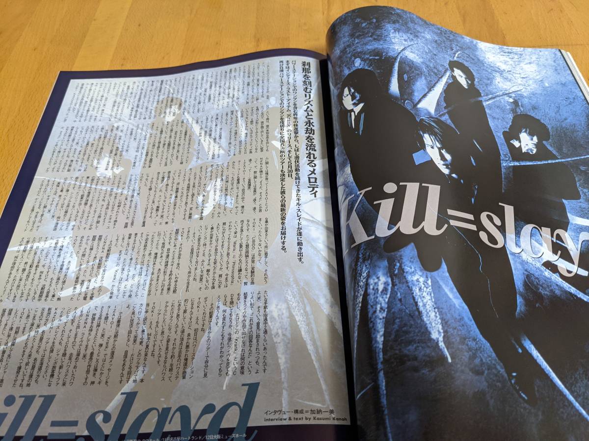 1996.6月号 No.176 LUNA SEA GLAY THREE EYES JACK Romance for〜 花電車 CRAZE ...