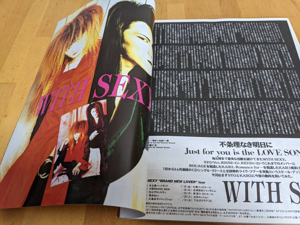 1996.6月号 No.176 LUNA SEA GLAY THREE EYES JACK Romance for〜 花電車 CRAZE ...