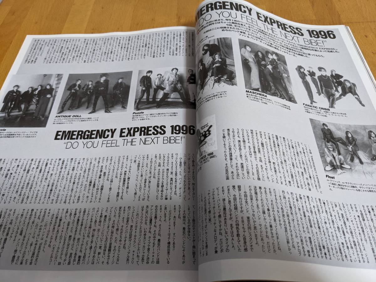 1996.6月号 No.176 LUNA SEA GLAY THREE EYES JACK Romance for〜 花電車 CRAZE ...
