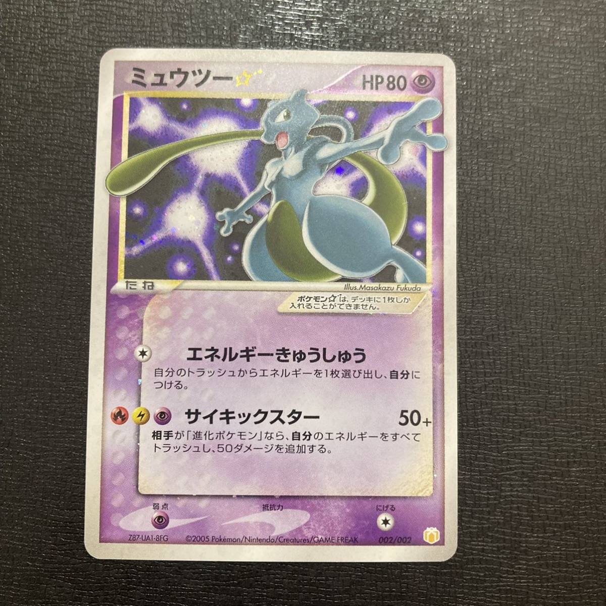 06-26 ポケモンカード ミュウツー スター Pokemon cards Mewtwo Star - 14，238円 | noguchi ...